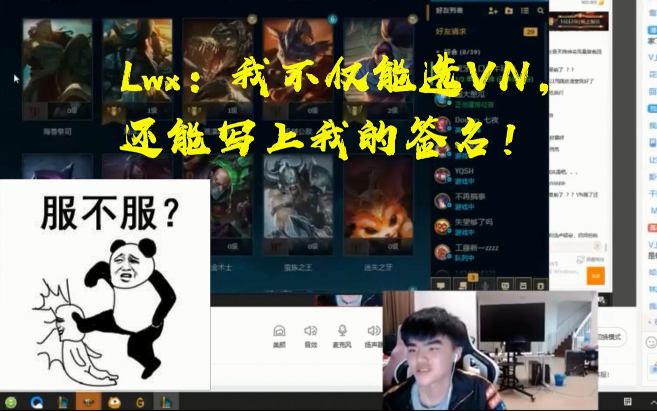 Lwx直播怒回虚空冠军粉：我就选VN，还要写上我的签名！_哔哩哔哩_bilibili