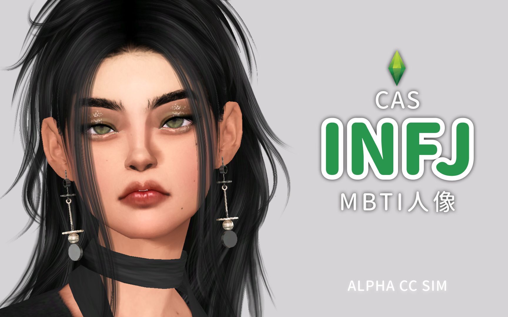 【MBTI人像】绿老头 · INFJ | 模拟人生4 mod捏脸聊天-阿咪_游戏版-阿咪_游戏版-哔哩哔哩视频