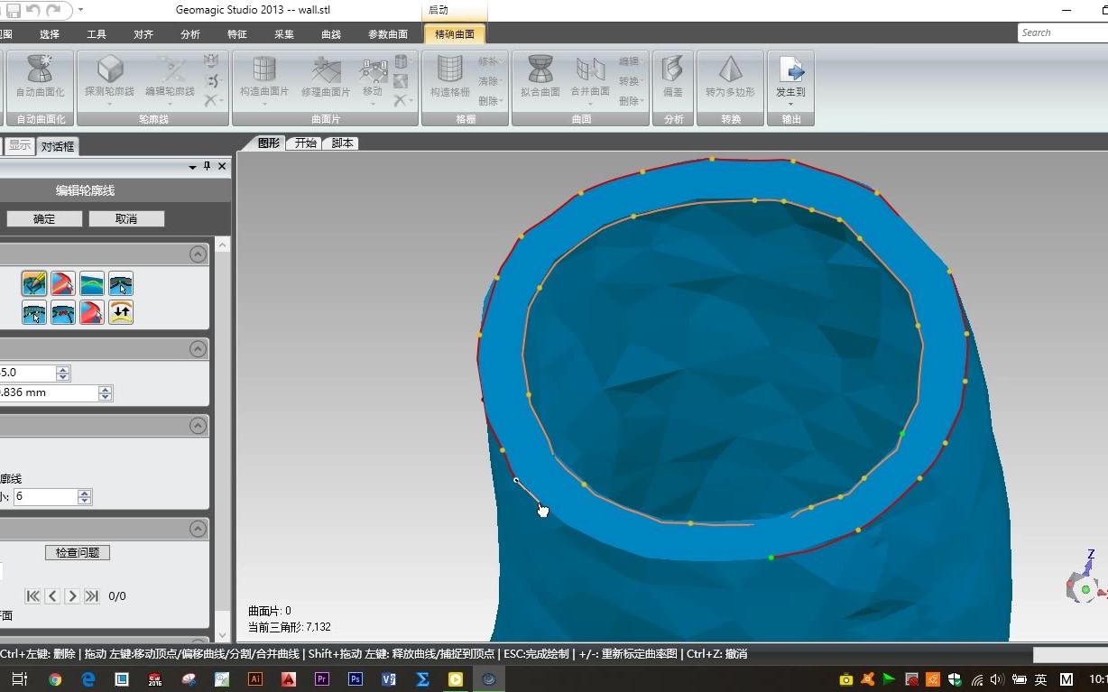 利用Geomagic Studio 2013将stl转化为三维实体_哔哩哔哩_bilibili