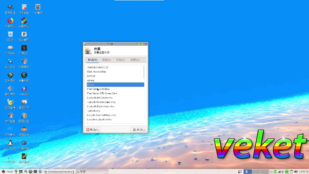 更换veket系统壁纸主题字体等_哔哩哔哩_bilibili