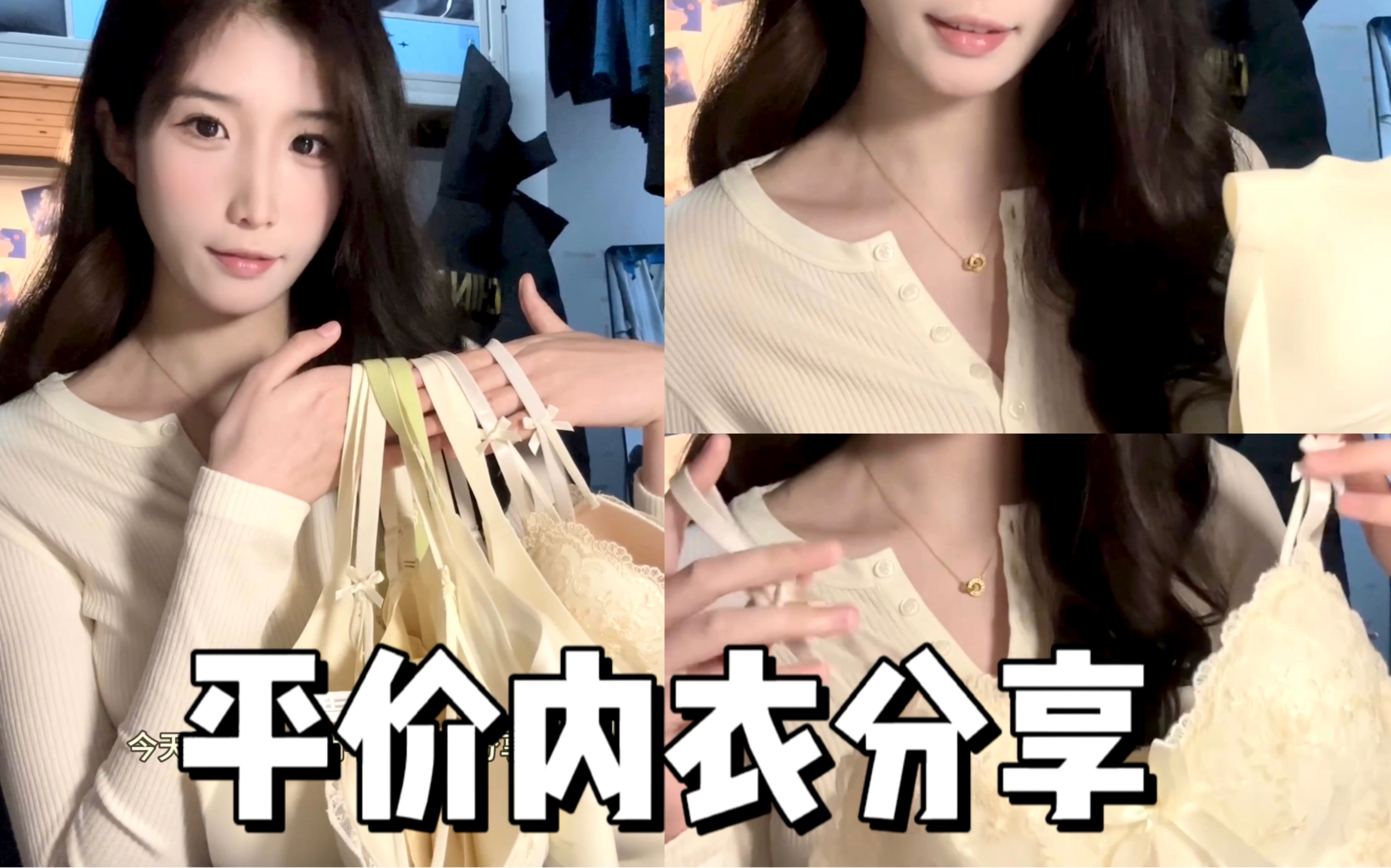 188cm/60kg 平价内衣分享｜好看又舒适｜美晕噜！-月烨烨子-月烨烨子-哔哩哔哩视频