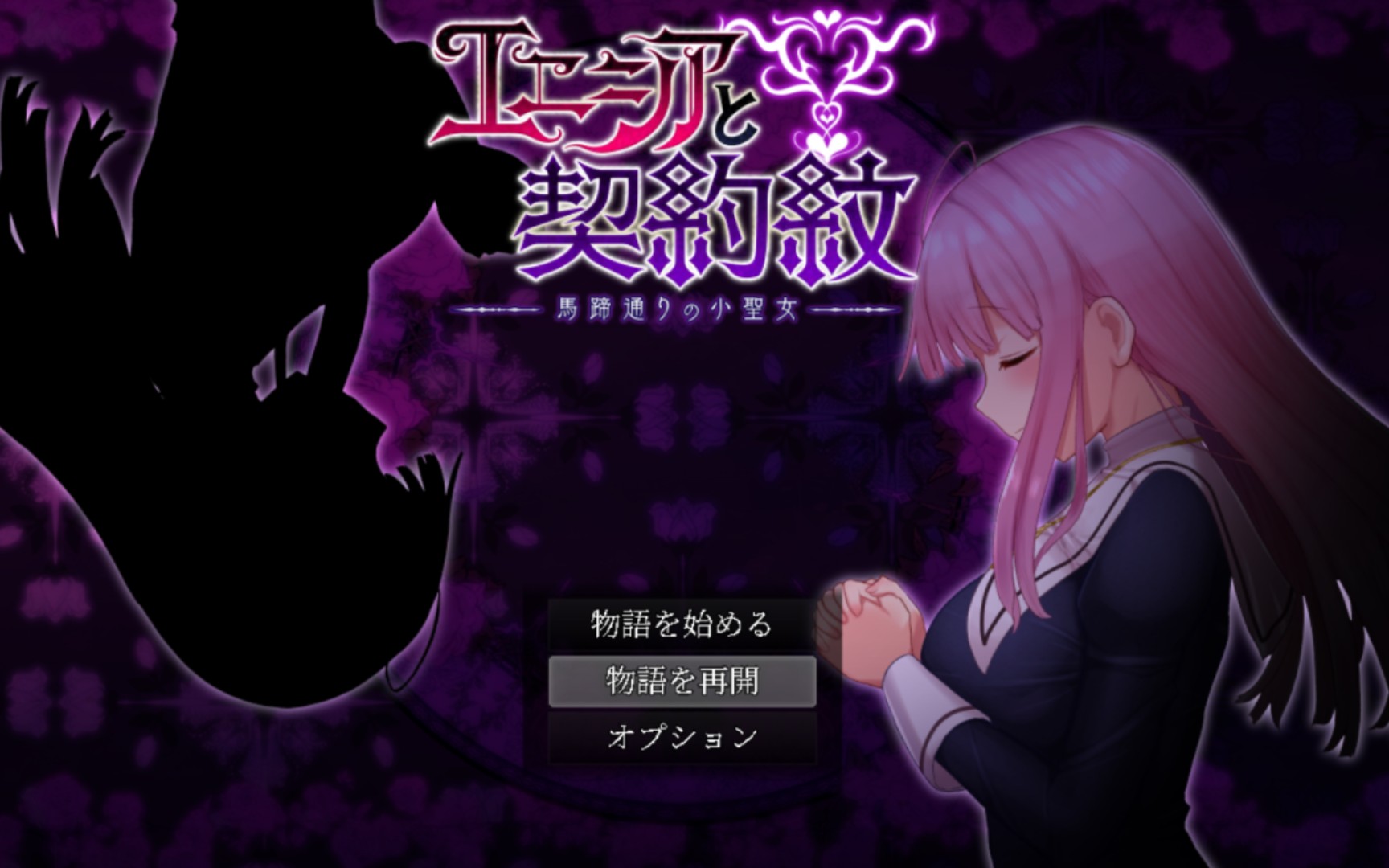 【爆款RPG】艾尼西亚与契约纹~汉化版+全CG存档【新作/全CV/1.6G】