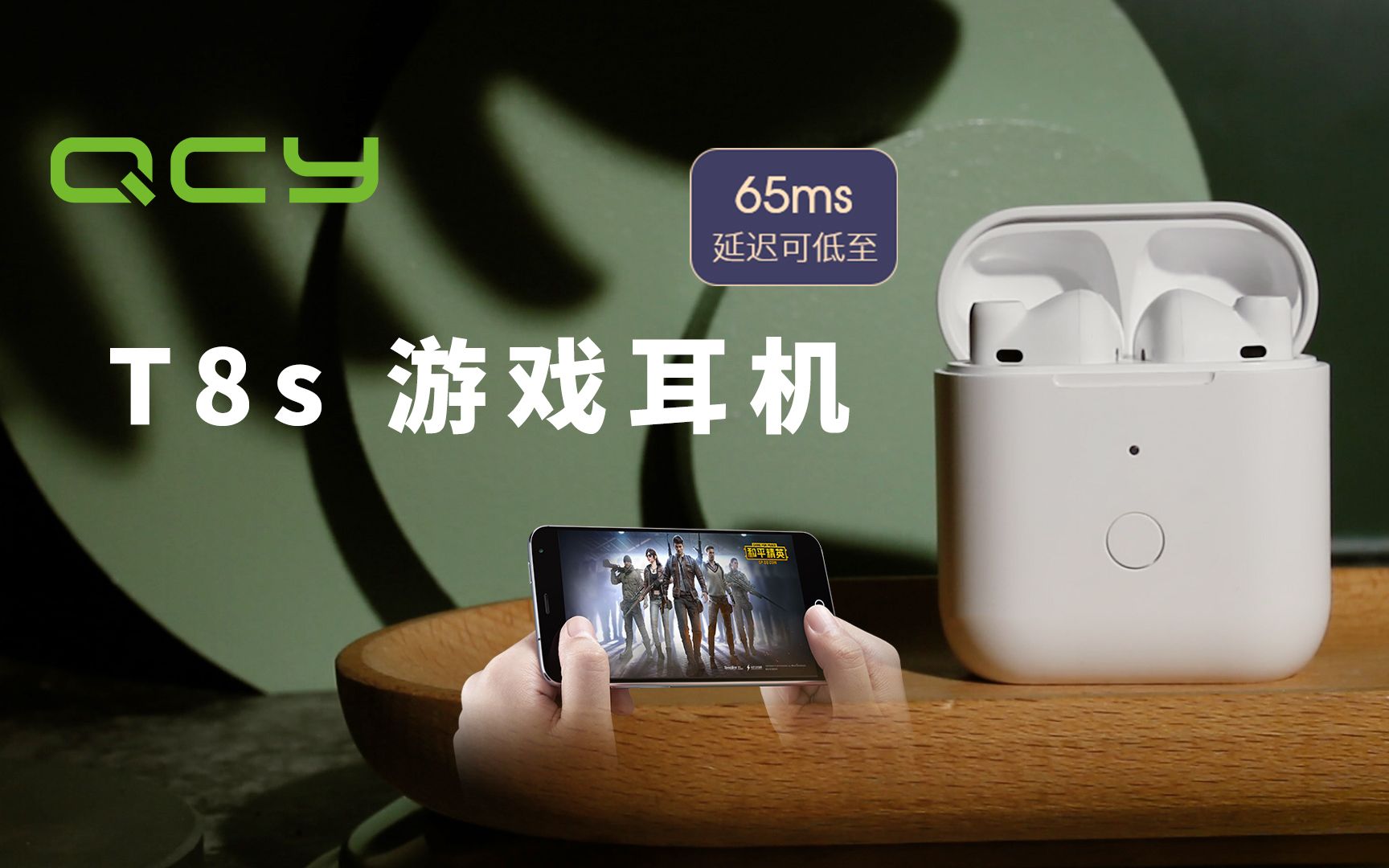 【官方测评】QCY T8s 游戏耳机 声临其竞 瞬息制敌_哔哩哔哩 (゜-゜)つロ 干杯~-bilibili
