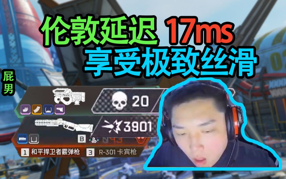 皮特:猎兽杀戮盛宴,延迟低了,猎兽都能当步枪打了?死斗20杀3901伤 凤梨气泡韭 凤梨气泡韭 哔哩哔哩视频
