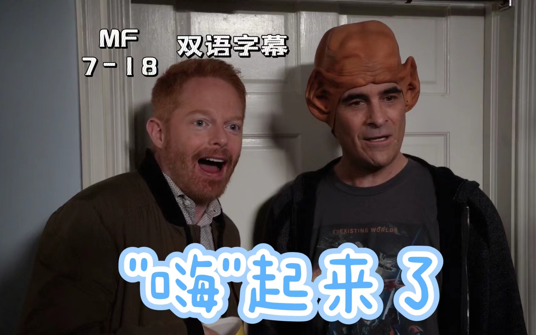 MF S7E18 敏锐的克莱尔&Jay和小卡去看拳击比赛（双语字幕）-月亮在银河冲浪-月亮在银河冲浪-哔哩哔哩视频