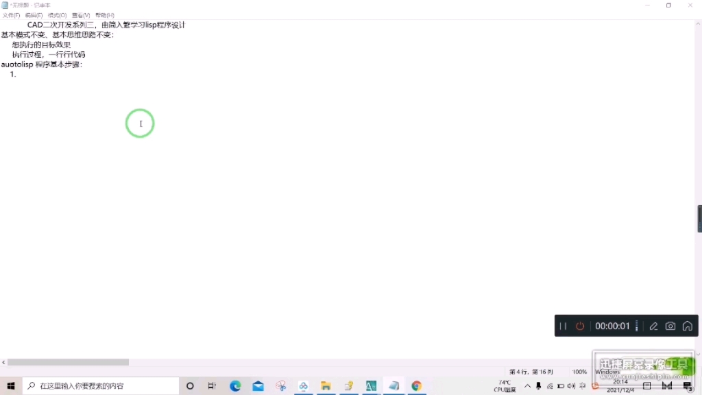 Autolisp 由简入繁 哔哩哔哩 Bilibili