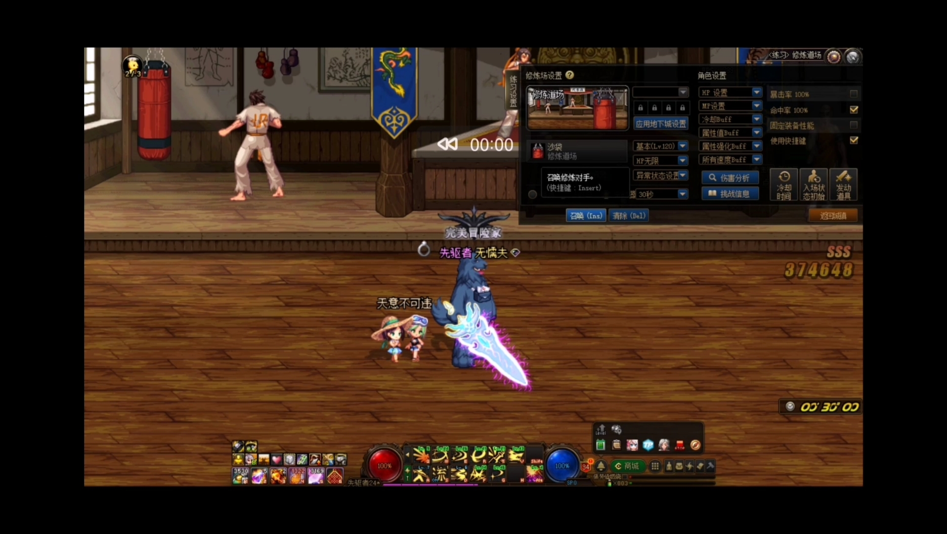 dnf9.22改版剑魂打桩随录_DNF