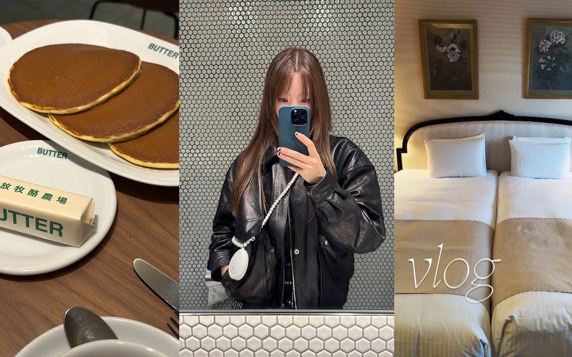 【中字】onuk vlog [东京vlog，逛街购物探店，购物分享，fottsfotts东京快闪店]-Healeyme-Healeyme-哔哩哔哩视频