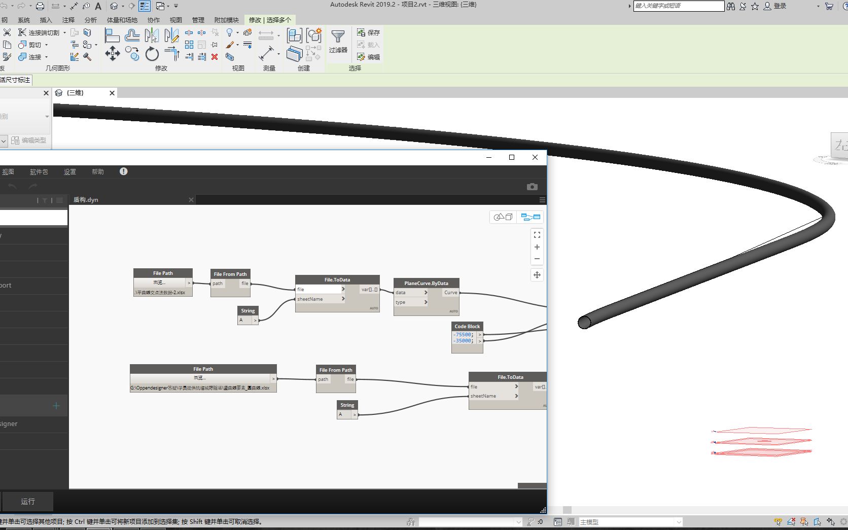 012.Dynamo+Revit规划阶段盾构隧道建模方法（上）_哔哩哔哩_bilibili