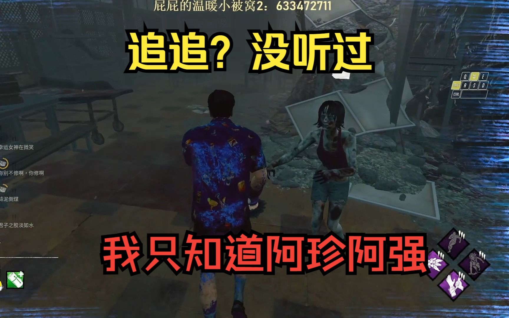 大声告诉我，追追强在哪 追我的屁 追我的屁 哔哩哔哩视频