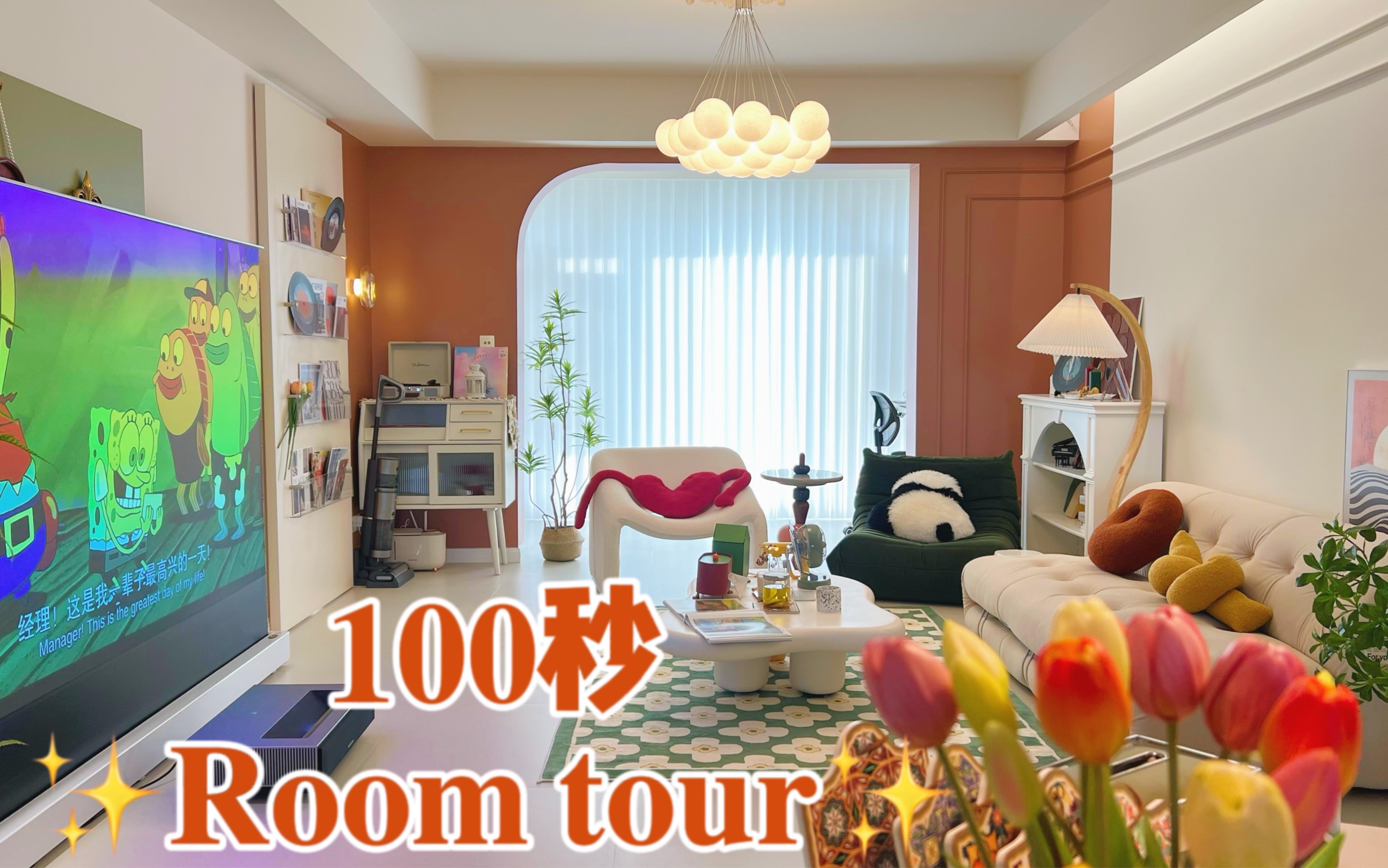 Room tour｜欢迎云做客糯糯的家_哔哩哔哩_bilibili