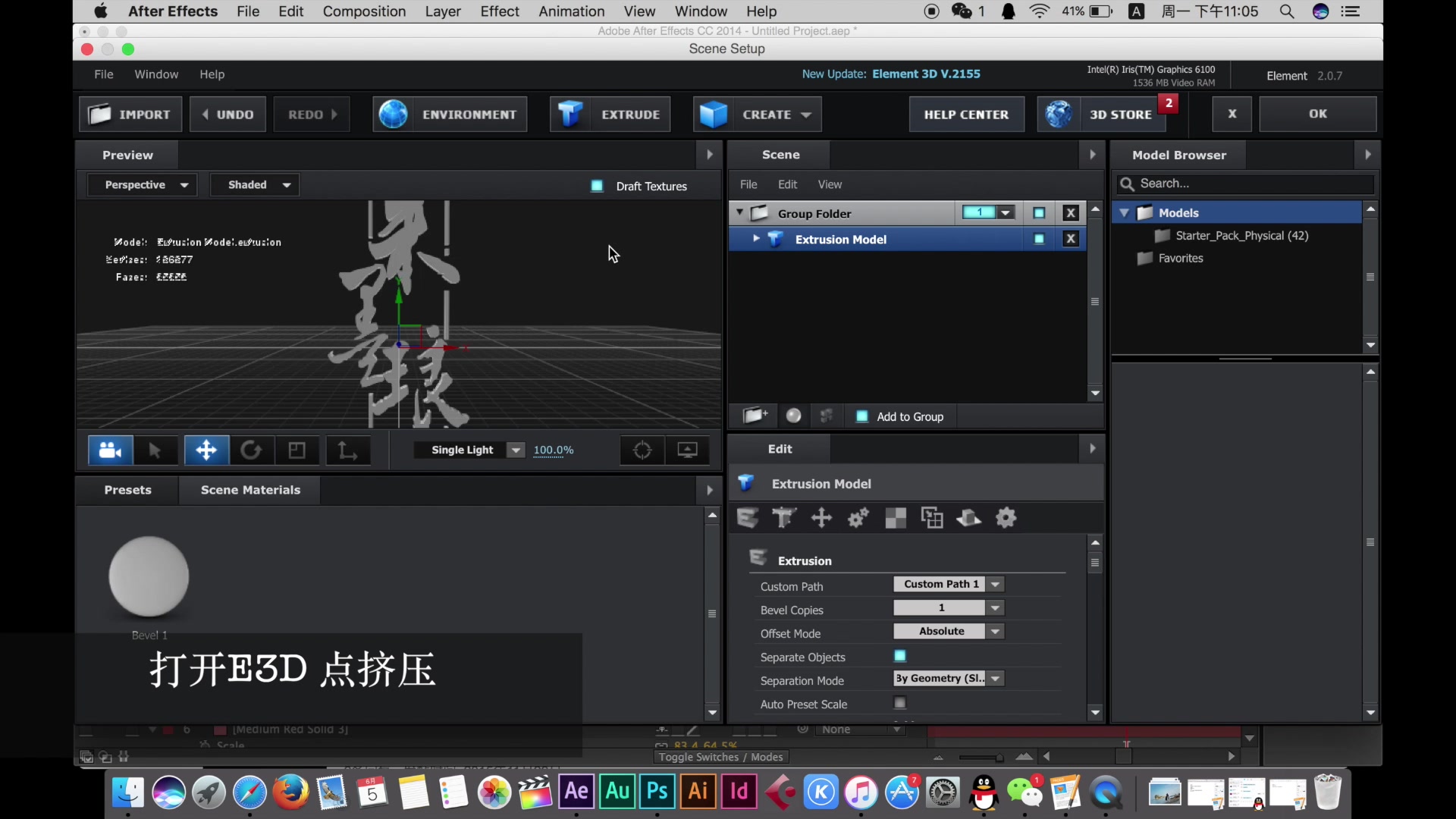 【AE插件教程】E3D挤压模型_哔哩哔哩_bilibili