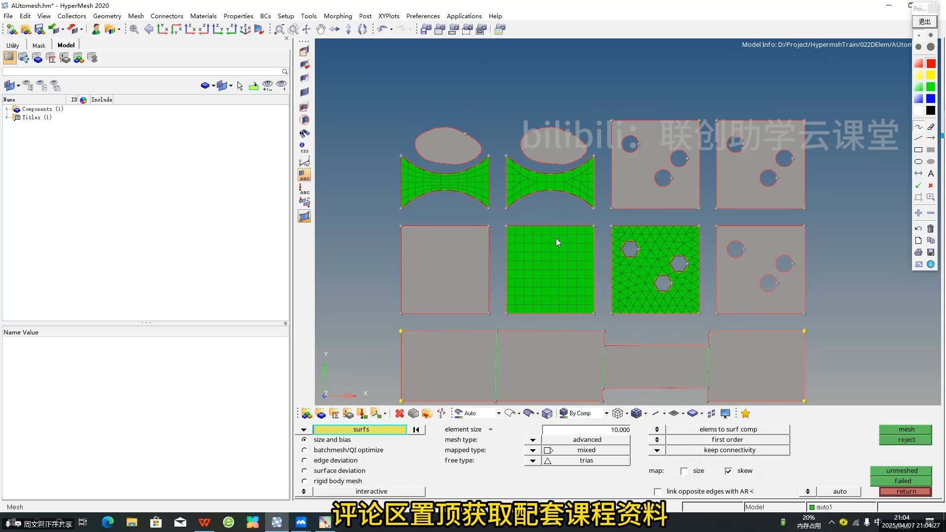 基于Hypermesh与ls-dyna的车门防撞梁三点弯曲试验仿真实例-余望予-hypermesh-哔哩哔哩视频