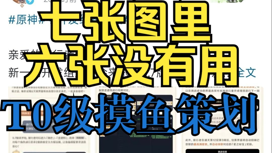 策划：这个版本的KPI又完成了-T0级黑赛诺流量大王-T0级黑赛诺流量大王-哔哩哔哩视频