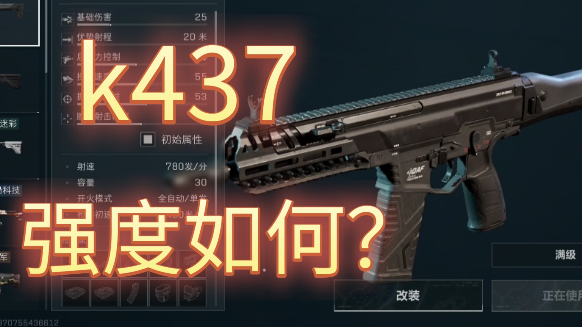 新枪k437 强度如何？《三角洲行动》-蛋蒸蛋蒸蛋-蛋蒸蛋蒸蛋-哔哩哔哩视频