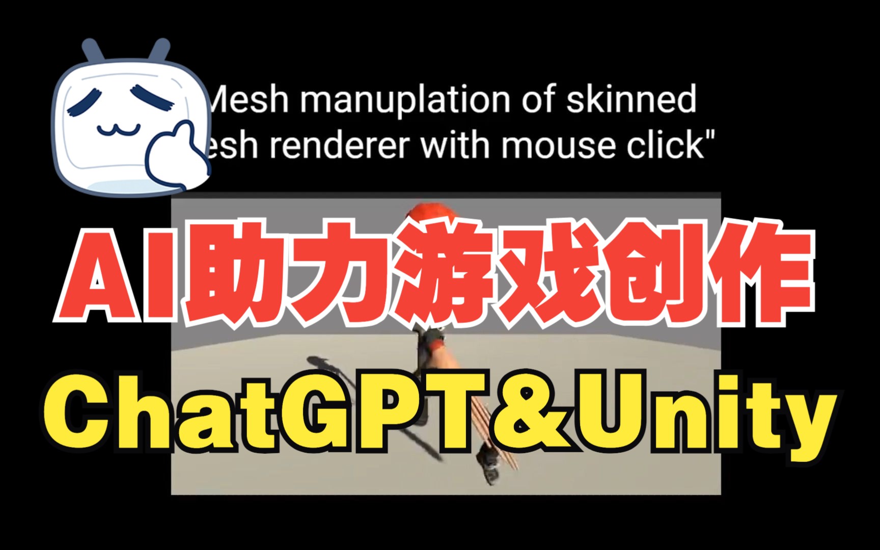 Unity接入ChatGPT和Live2D实现人机对话