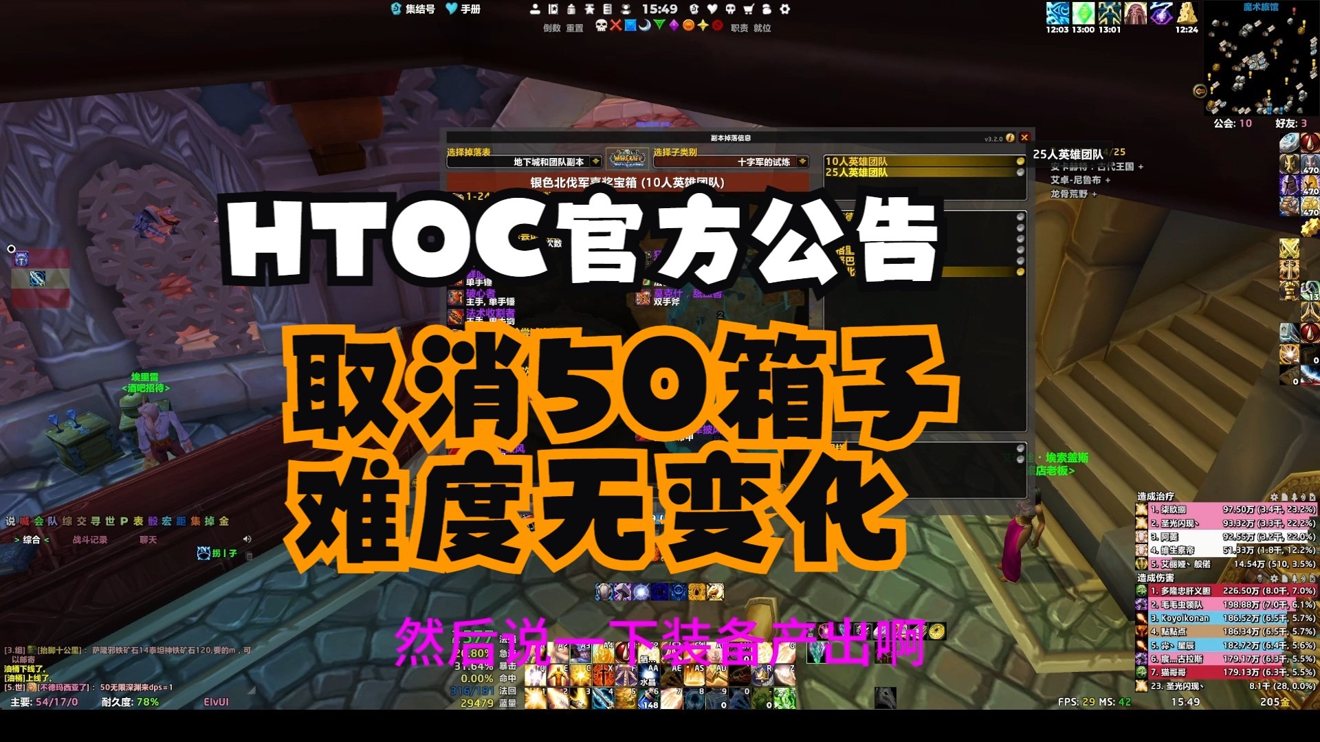 魔兽世界怀旧服 HTOC改动公告来啦 ~-暮光丶game-暮光丶game-哔哩哔哩视频
