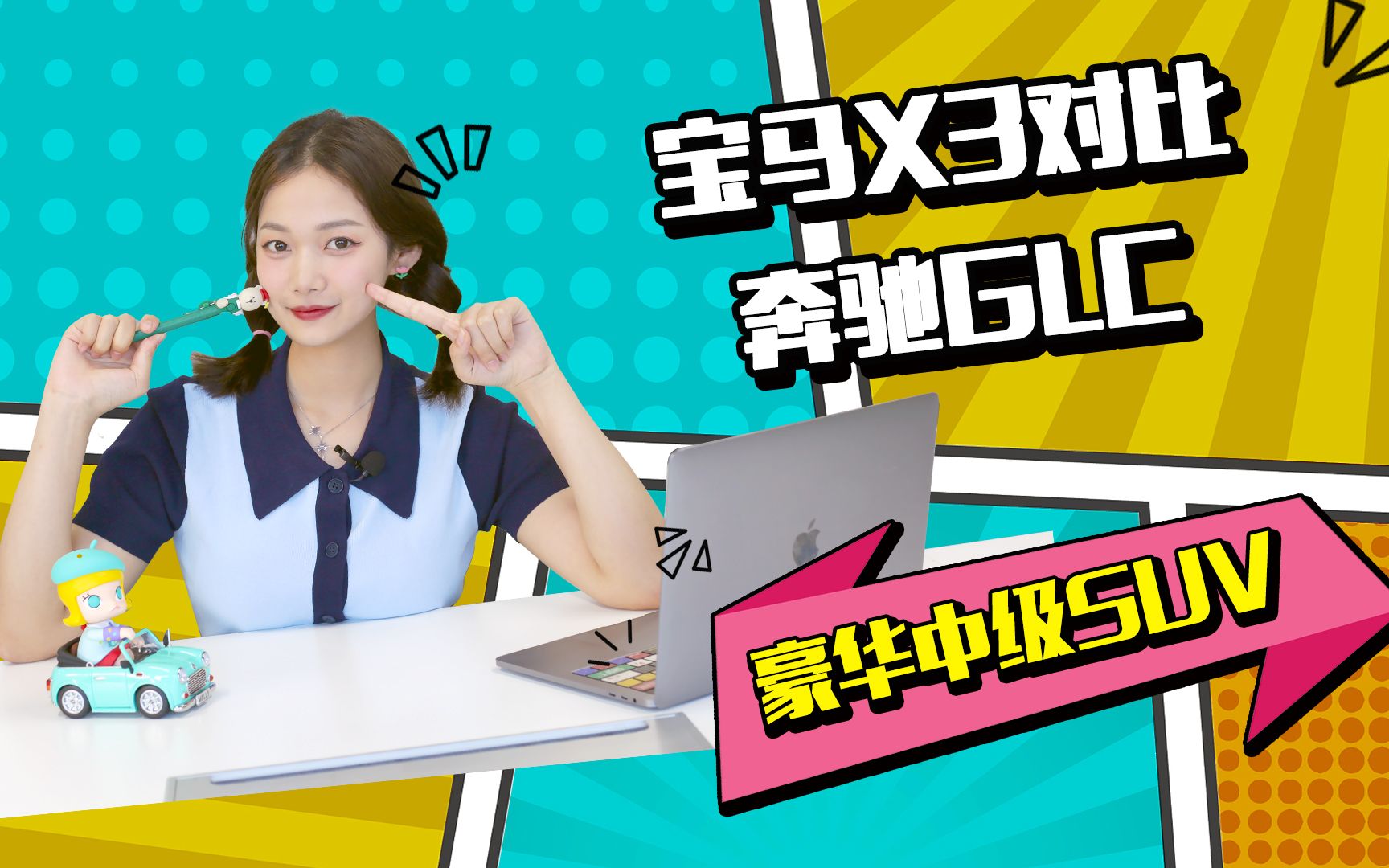 预算40-45万 中级豪华SUV之争 全新宝马X3对比奔驰GLC_哔哩哔哩_bilibili