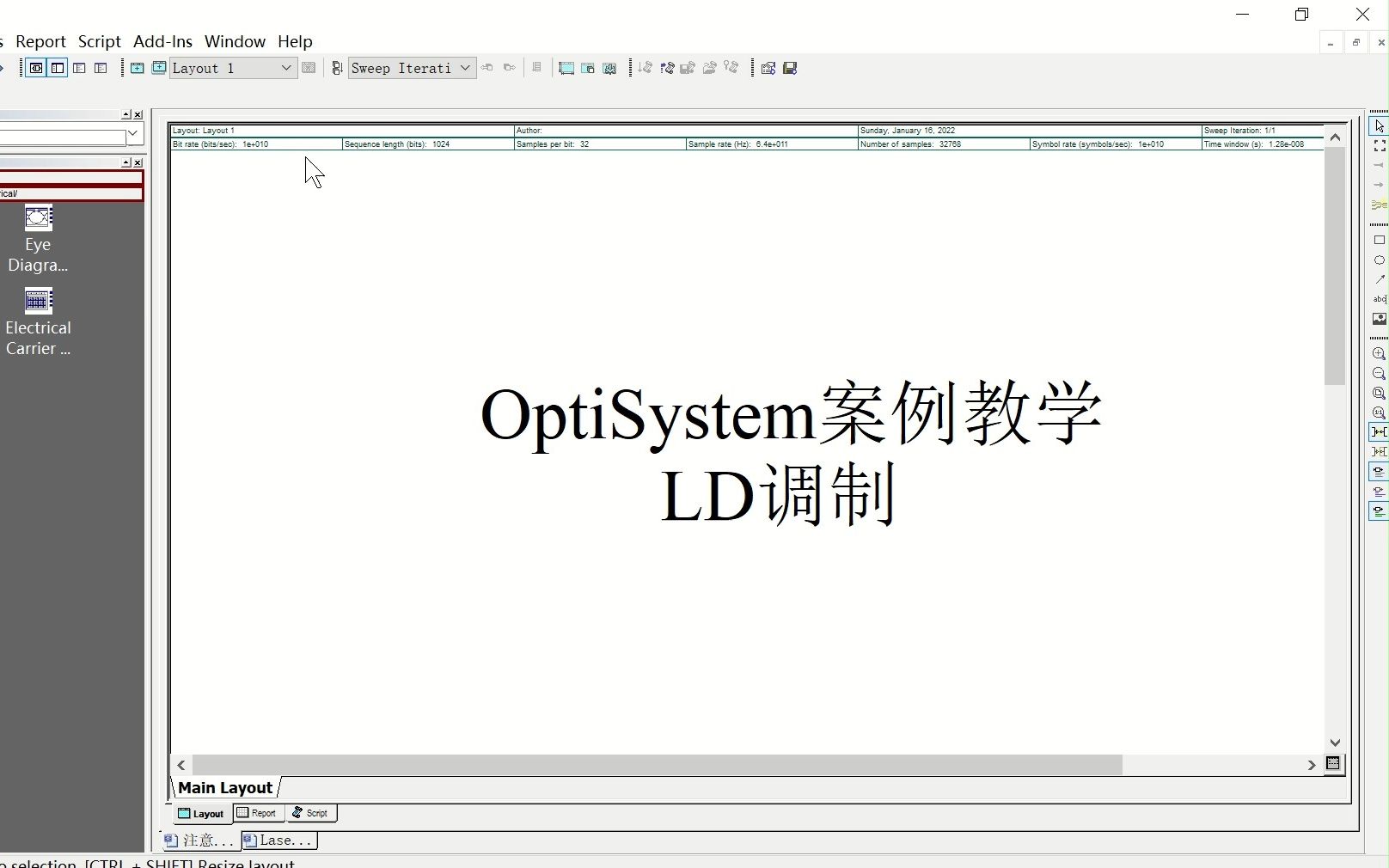 OptiSystem案例教学-LD调制-Optisystem学习-Optisystem学习-哔哩哔哩视频
