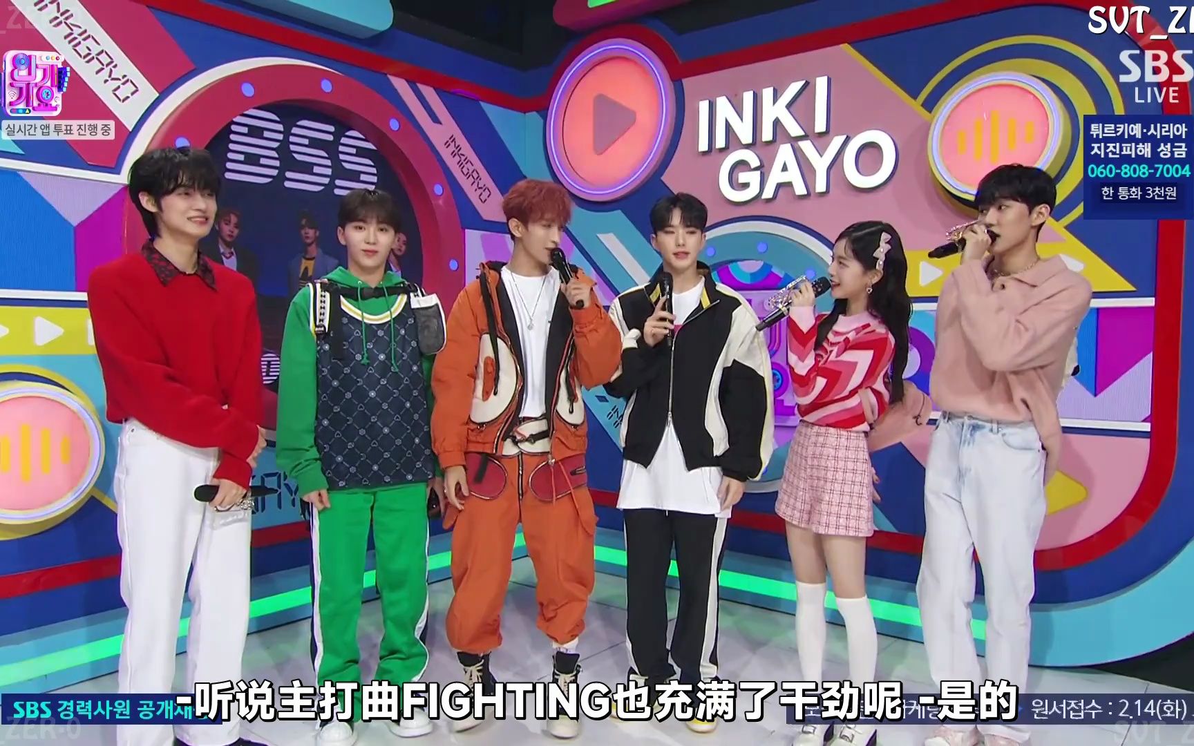 【svt Zer·0】230212 Seventeen Bss 人歌回归采访 零站中字 Seventeen Zer0站 Seventeen