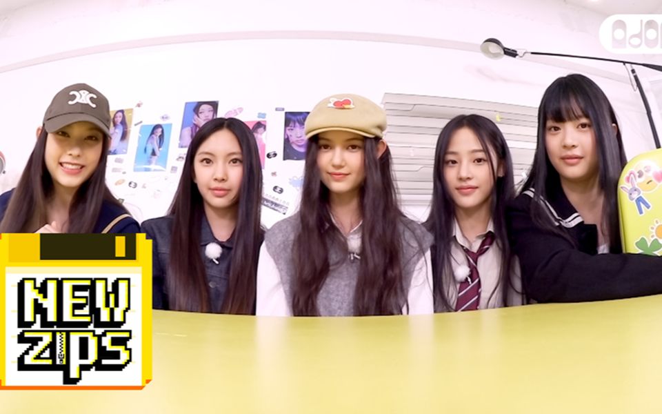 [NewZips] Final.zip 💾💖 EP.7 | NewJeans-NewJeans-NewJeans-哔哩哔哩视频