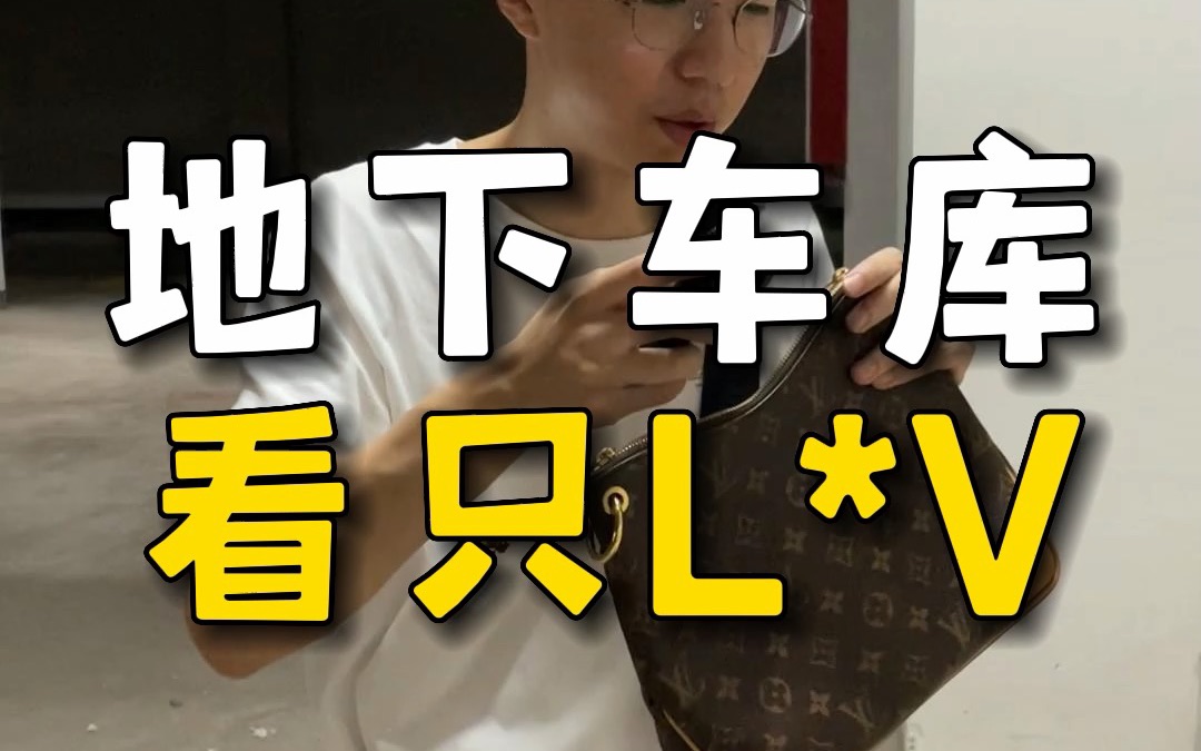 去金坛看个小姐姐的LV_哔哩哔哩_bilibili