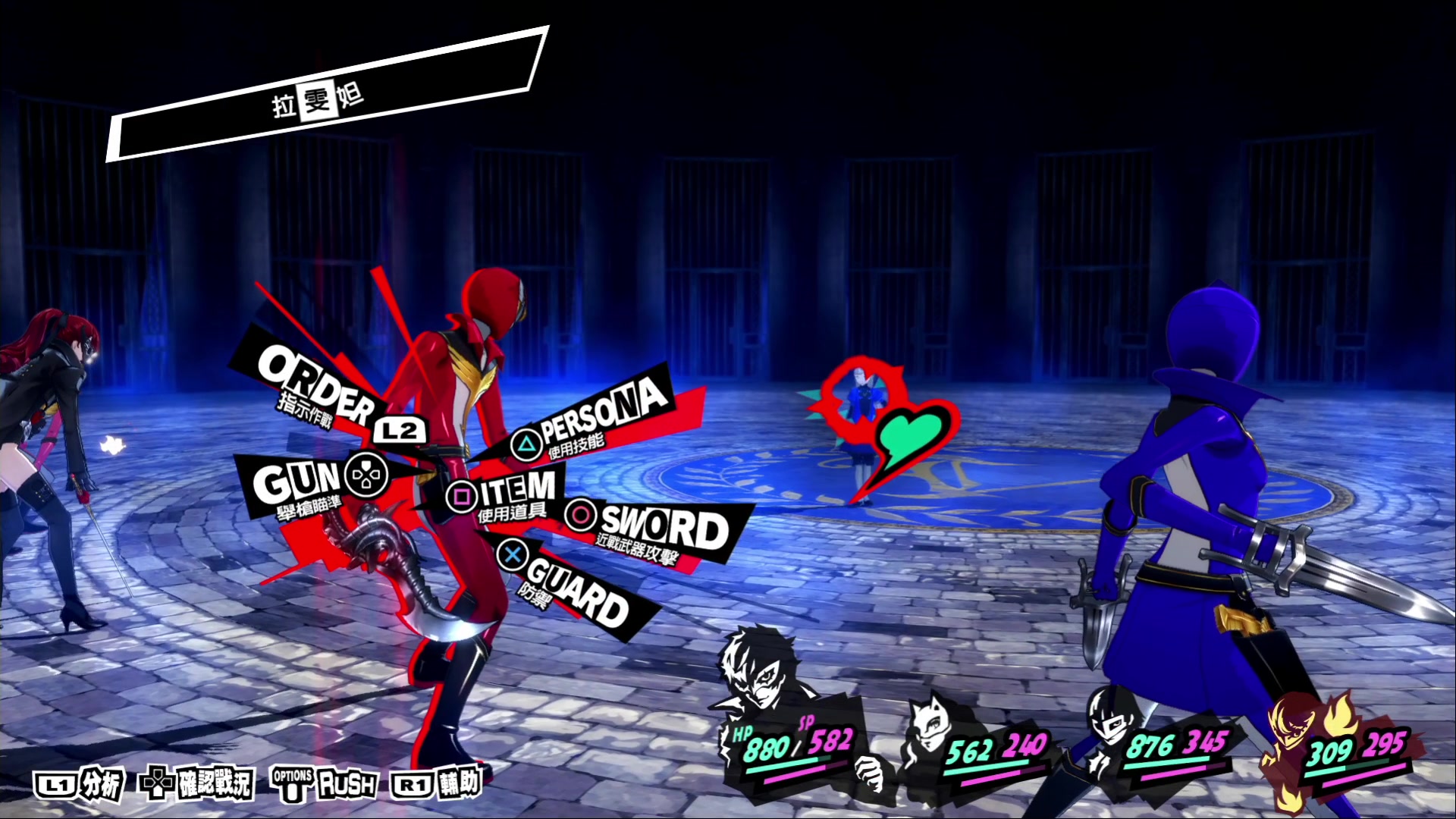 P5R中文版双子+拉文妲+约瑟C难度战斗剧情合集_哔哩哔哩_bilibili