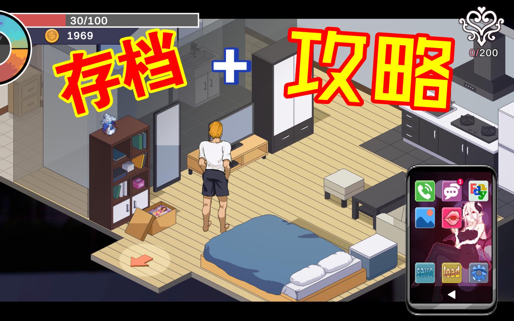 【Ntraholic】NTR狂热 正式版攻略 保姆级攻略1.1v