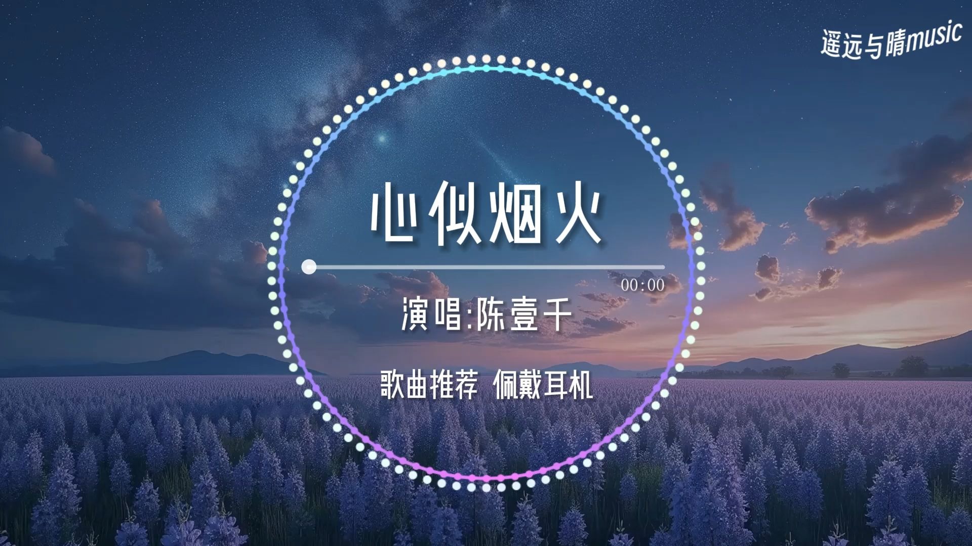 【Hi-Res无损】A-Lin-天若有情「天若有情亦无情 爱到最后要分离」动态歌词-bili_41214141664-歌-哔哩哔哩视频