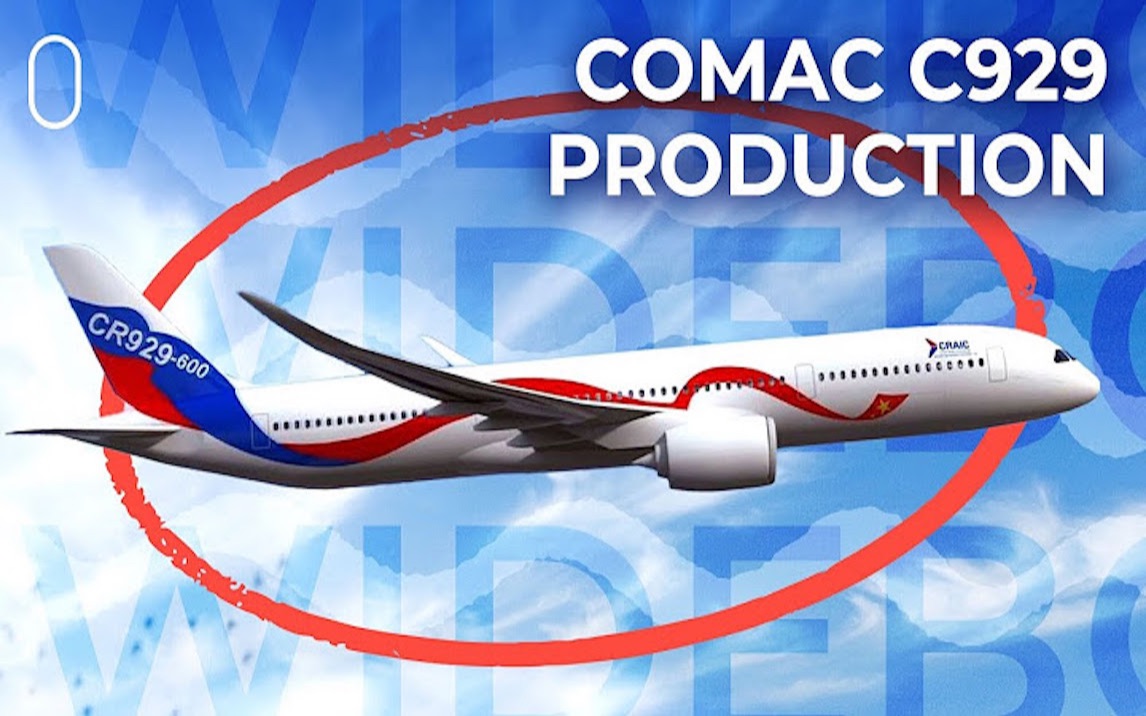 【Simple Flying】宽体机的全新挑战者—商飞的CR929客机现已正式开始生产！_哔哩哔哩_bilibili