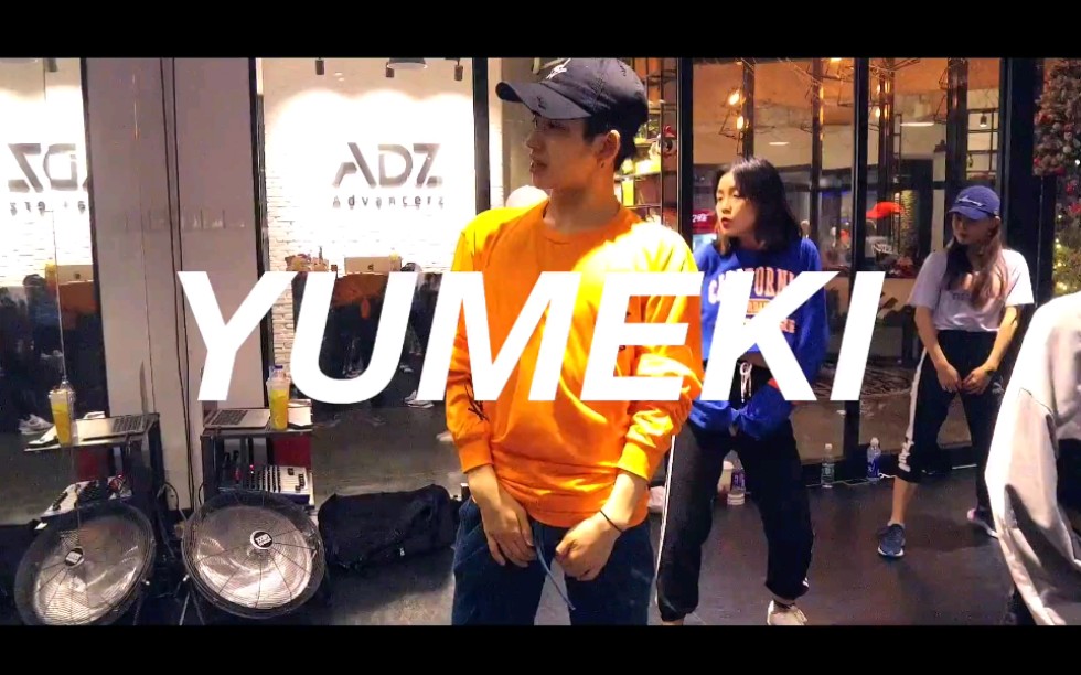 【NIAS&Yumeki】编舞 Tyga - Swish