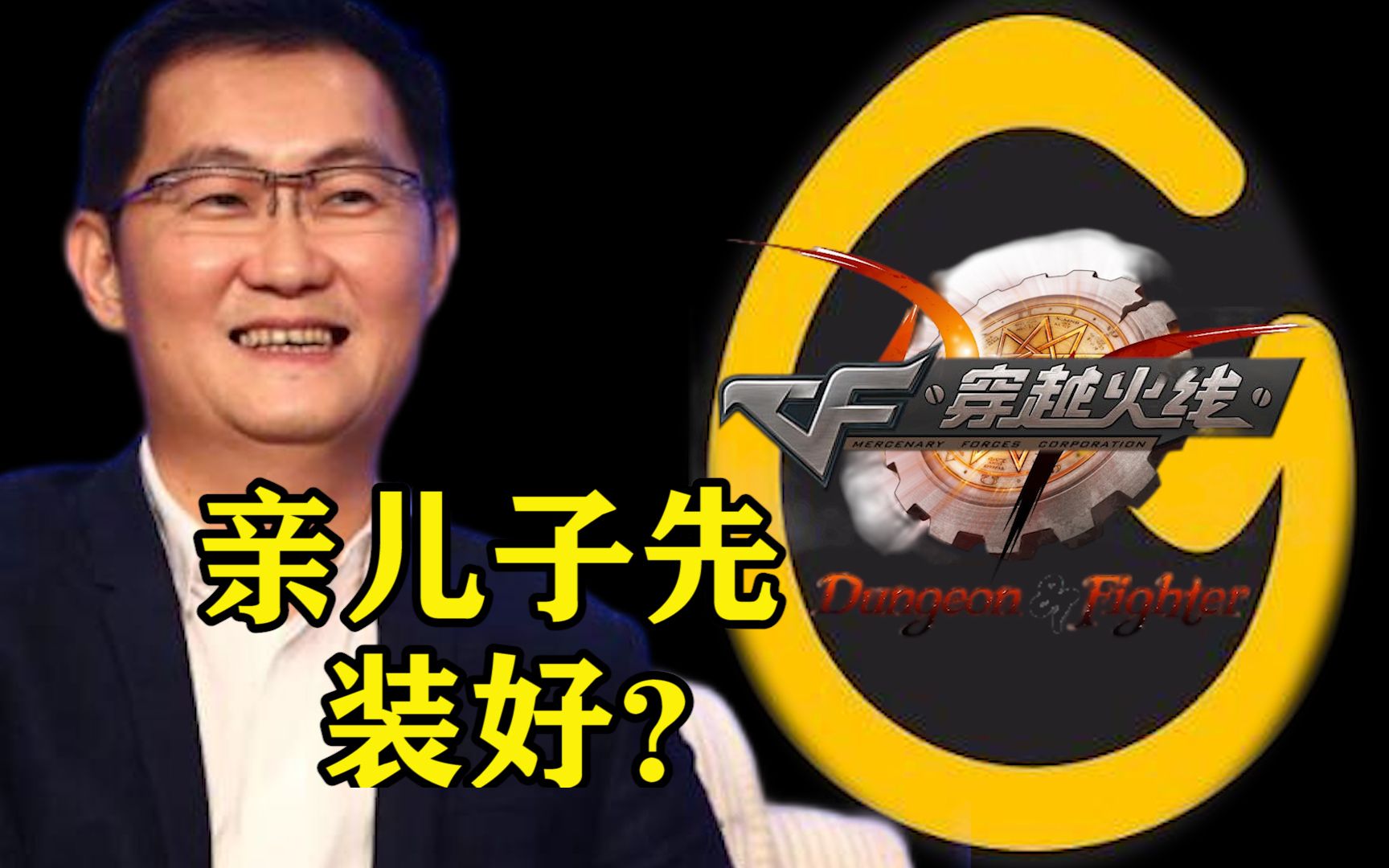 我用火绒扫描了一下wegame，发现文件包里面已经安装好了CF还有DNF_哔哩哔哩_bilibili