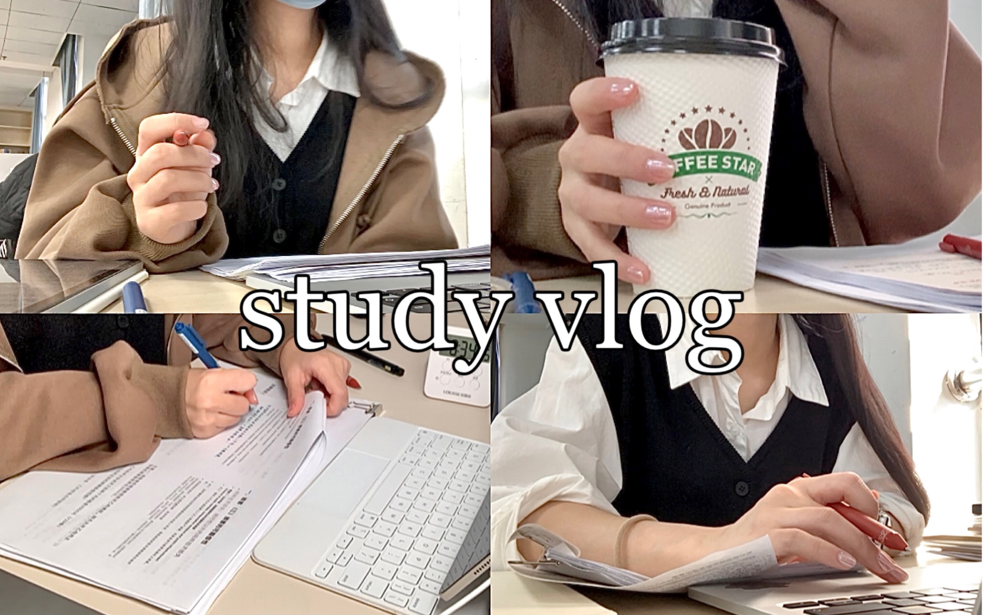study vlog 84｜图书馆学习9.5H ｜考试周狂学一通｜椰香拿铁｜迎着阳光study with me｜动力向｜伴学-myvivi_-myvivi_-哔哩哔哩视频