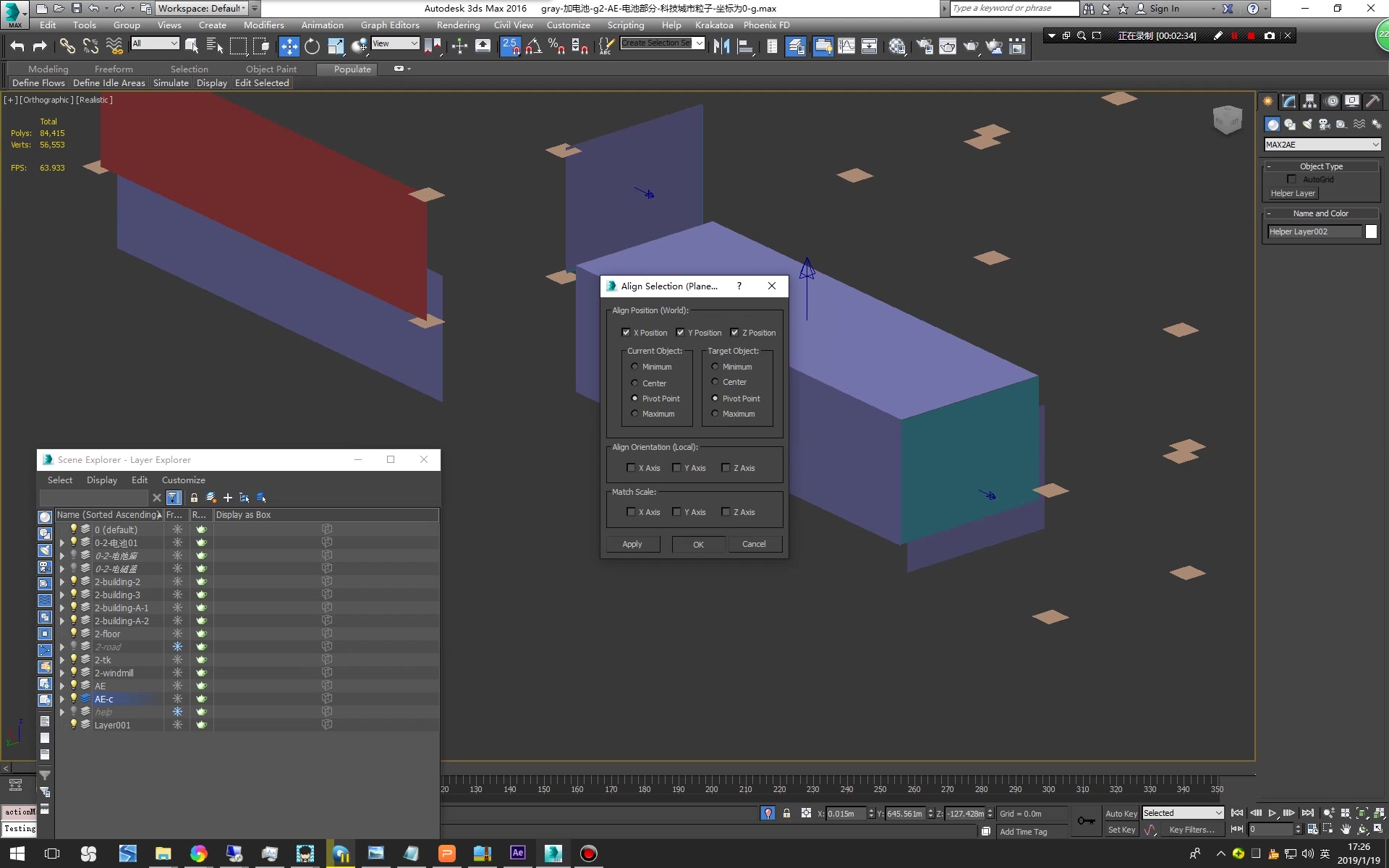 用MAX2AE插件把3dmax相机信息导入AE_哔哩哔哩_bilibili