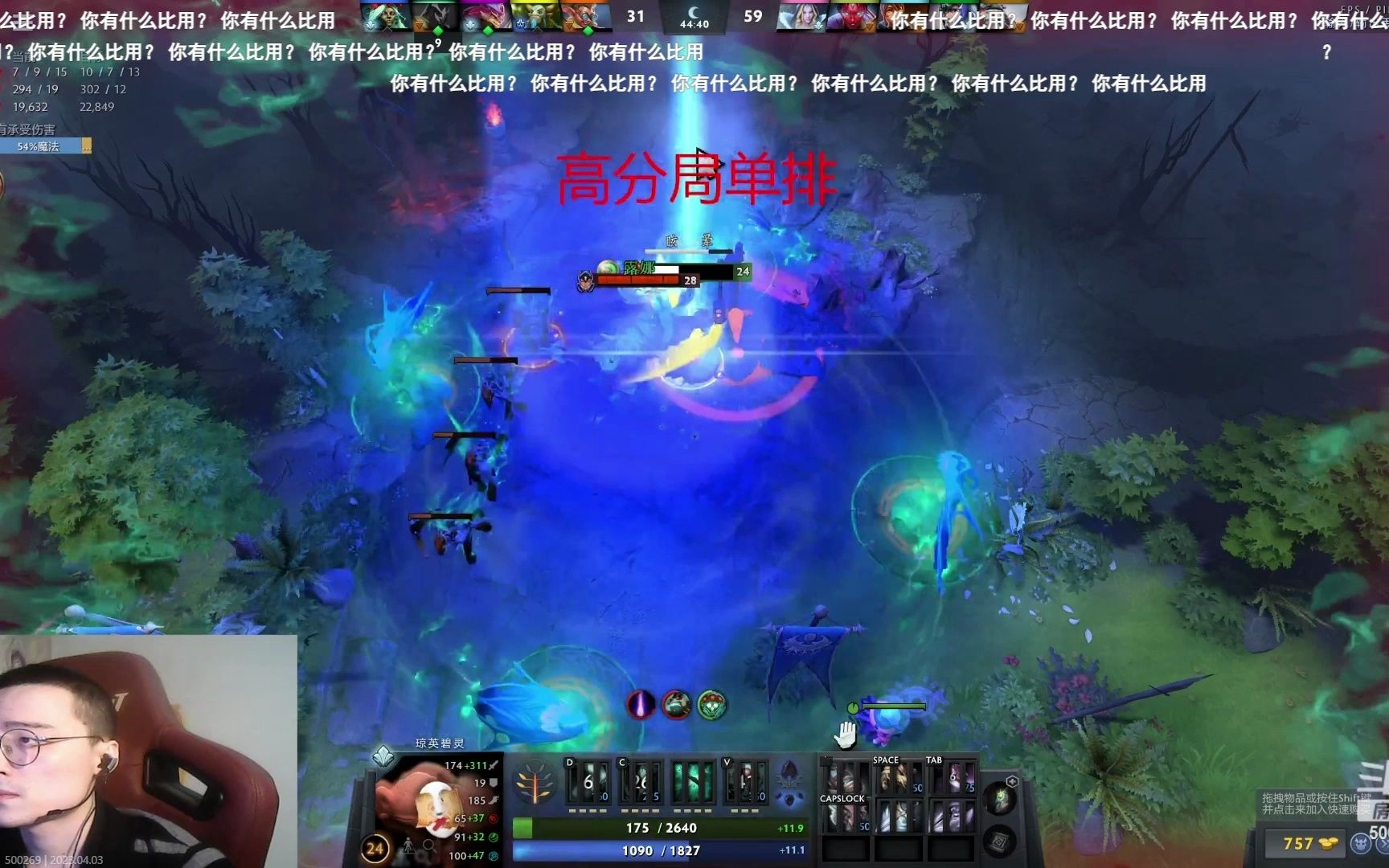 DOTA2 OK林仔琼英碧灵局 被月骑一波小单杀~~-嘿凌霄-嘿凌霄-哔哩哔哩视频
