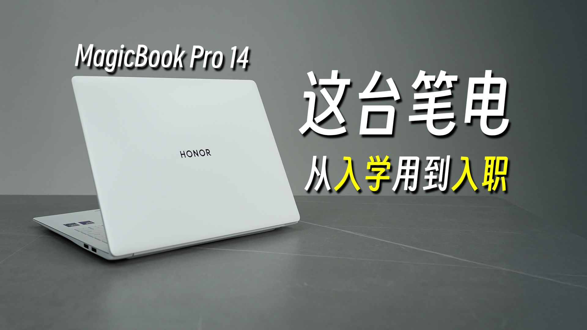 什么样的笔记本可以用五年？-epcdiy-epcdiy-哔哩哔哩视频