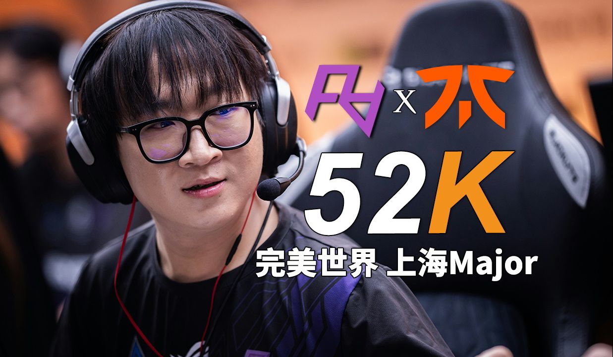 RA让一追二！ChildKing对阵fnatic 砍下52杀 Rating1.33-CS鲁鲁-CS鲁鲁-哔哩哔哩视频