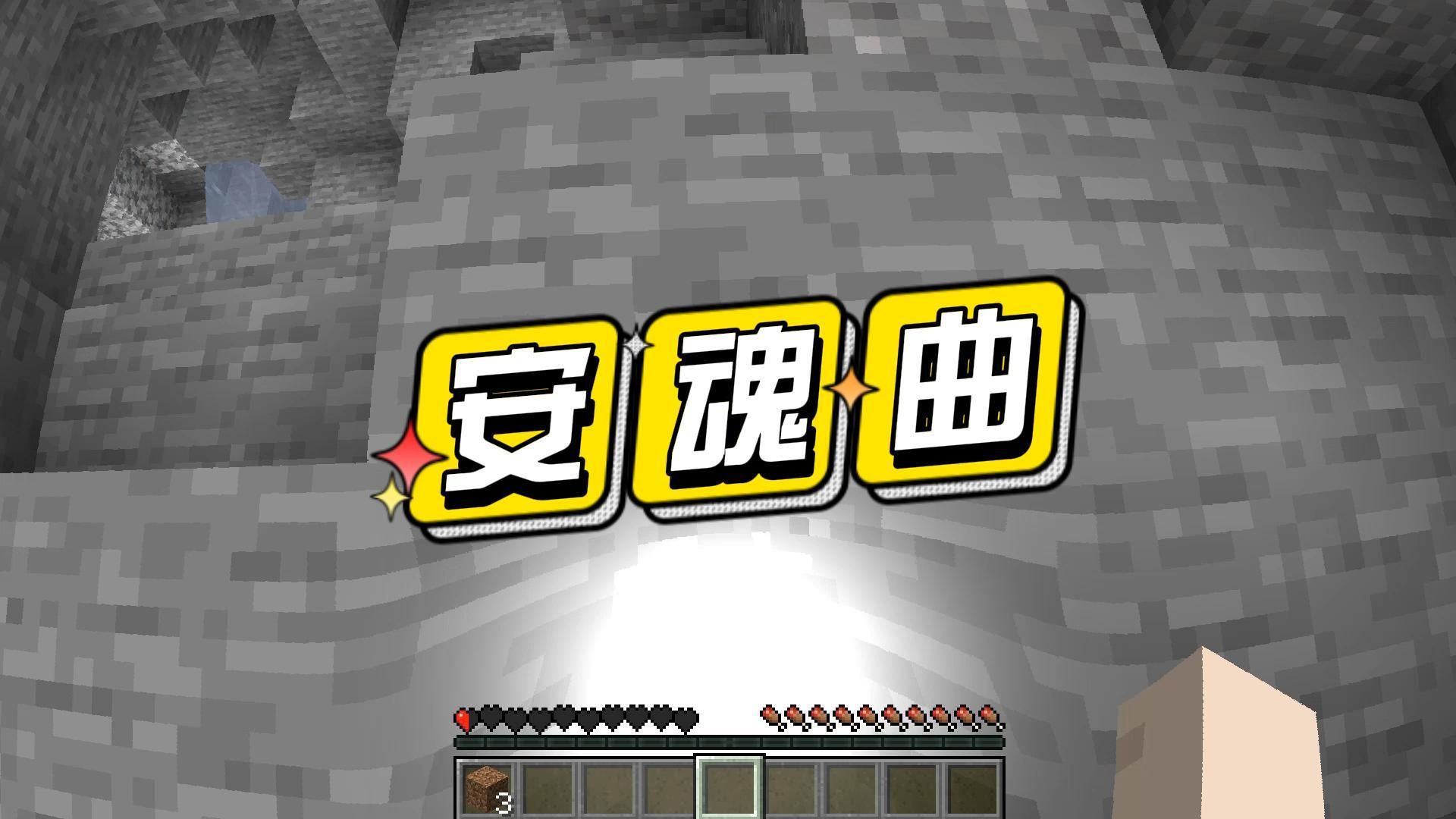 我的世界：安魂曲模组推荐-Minepixel-Minepixel-哔哩哔哩视频