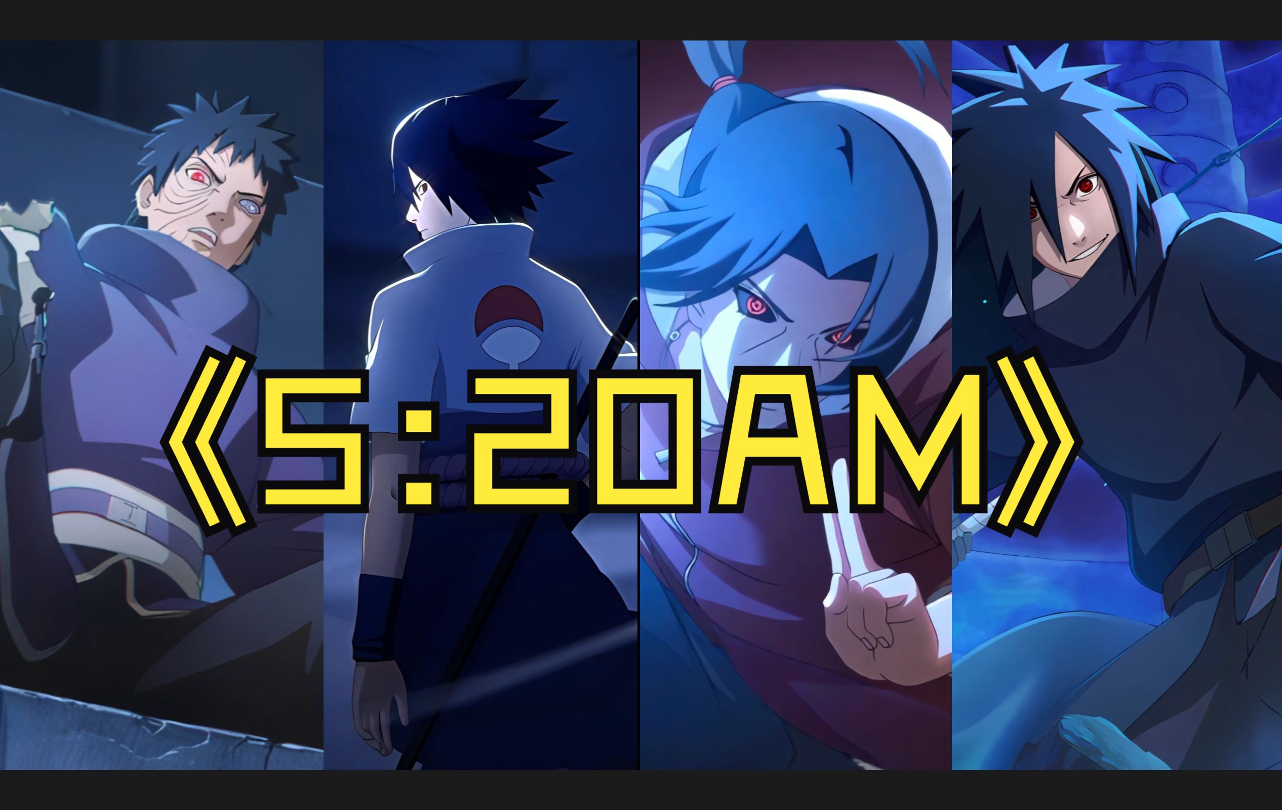 【AI狂笑男团】《5:20AM》|“恁咋不早说，咱俩某以后”-荣筝-荣筝-哔哩哔哩视频