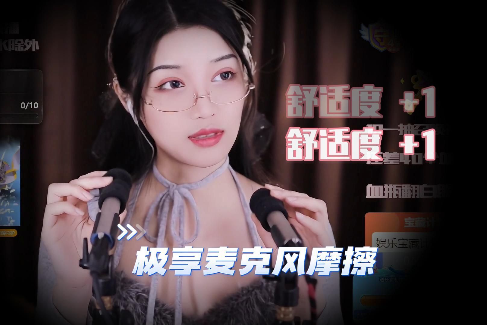 【乔恩biubiubiu】极享麦克风摩擦~-乔恩biubiubiu-乔恩biubiubiu-哔哩哔哩视频