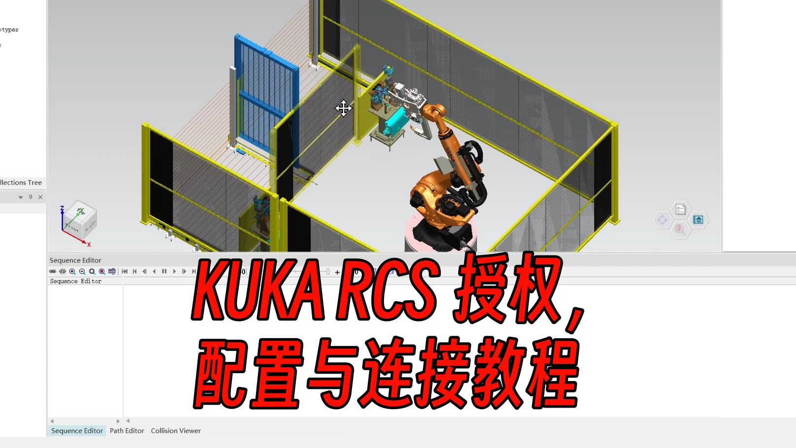 PDPS与KUKA机器人RCS的连接与配置教程(无需改网卡和时间)-数字工厂加油站-数字工厂加油站-哔哩哔哩视频