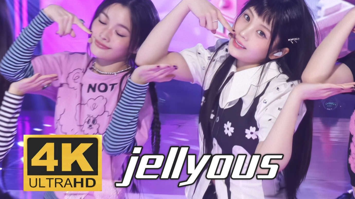 【4K中字】ILLIT - jellyous 既甜蜜又酸涩的少女心境 超清收藏画质 250713 SBS 人气歌谣现场-照红叶喜欢听Kpop-照红叶喜欢听Kpop-哔哩哔哩视频
