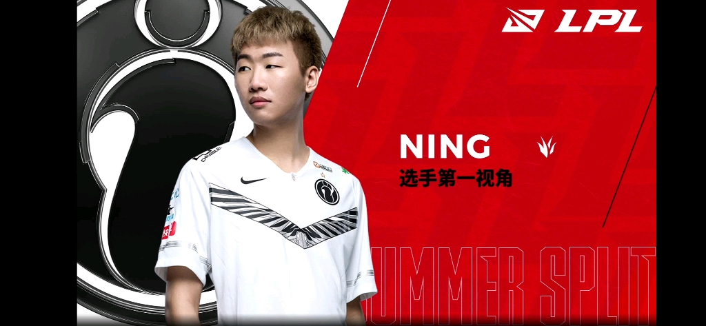【Agnel】200718 Ning宁王第一视角 ig vs rng 直击春晚现场_哔哩哔哩_bilibili