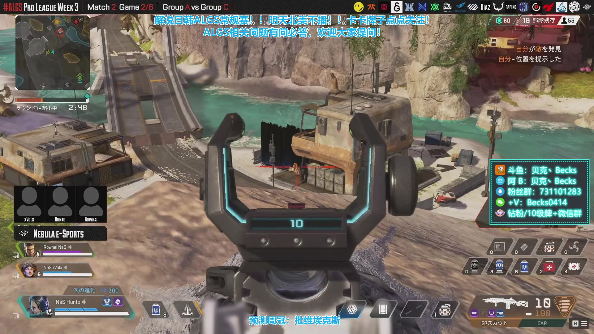 【贝克解说】ALGS Year4 S1 日韩常规赛解说 第三周 AC组-贝克丶Becks-贝克丶Becks-哔哩哔哩视频