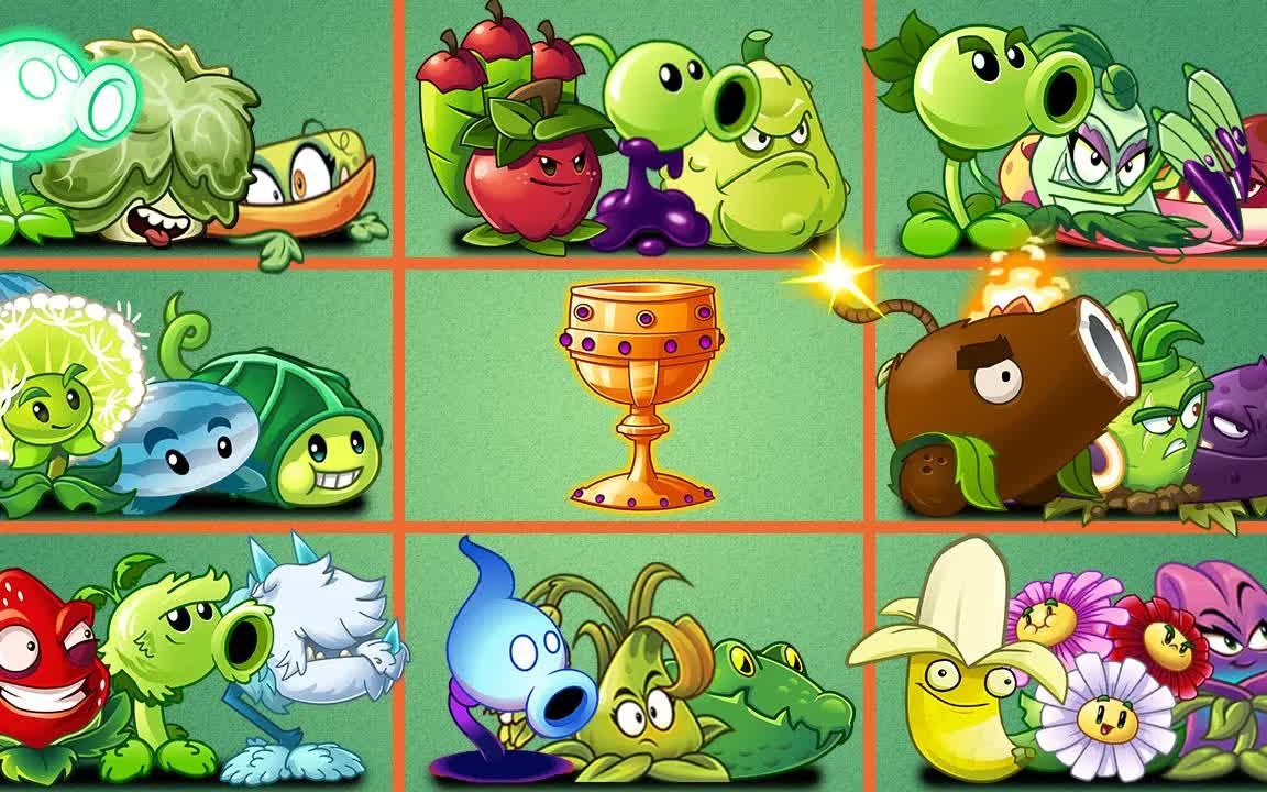 PvZ 2 锦标赛团队植物增强 对抗 僵尸团队-MSGames-MSGames-哔哩哔哩视频