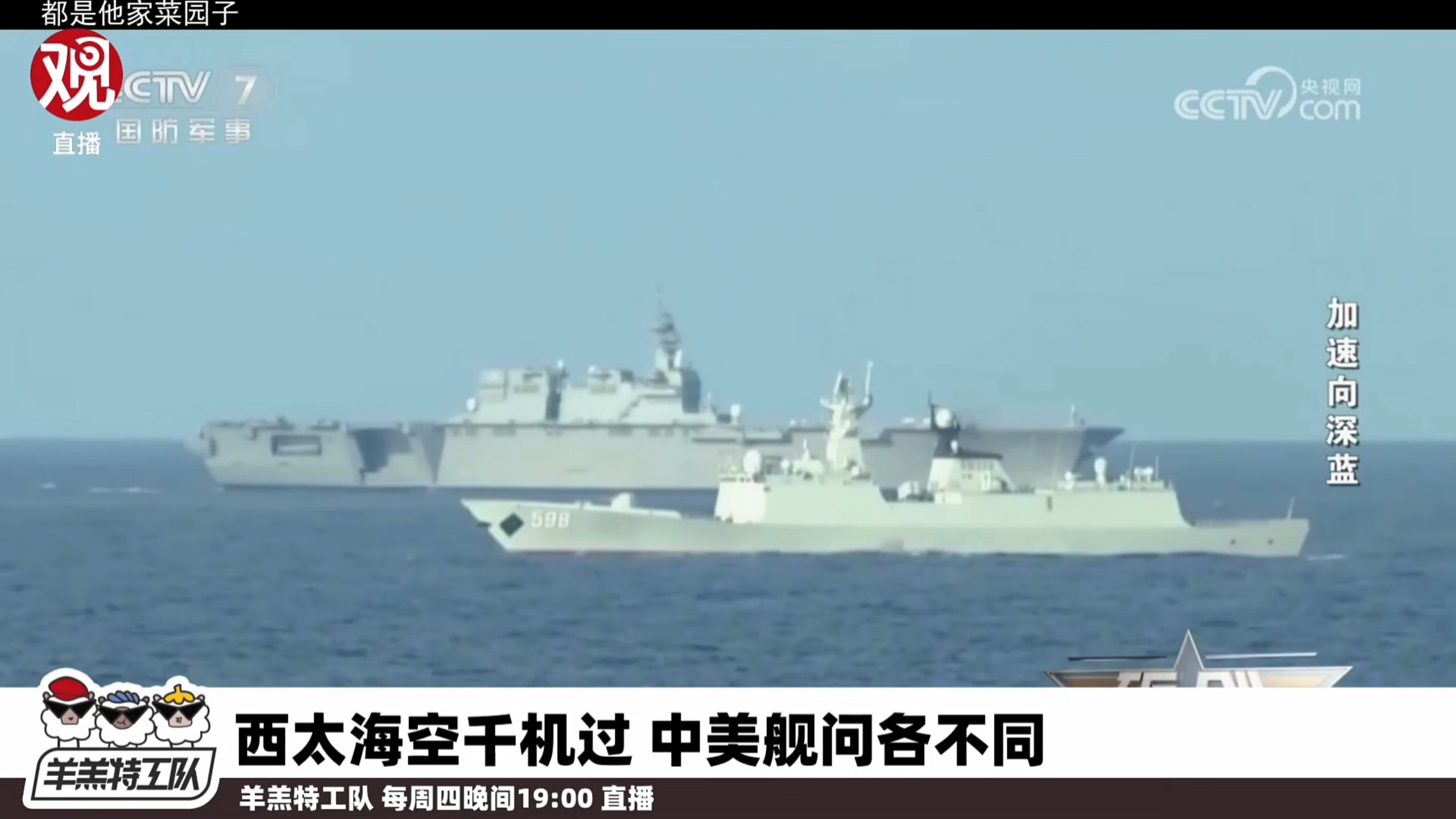 054A/B：航母编队里的使唤丫头-坐在徐枫灿的直-20里笑-坐在徐枫灿的直-20里笑-哔哩哔哩视频