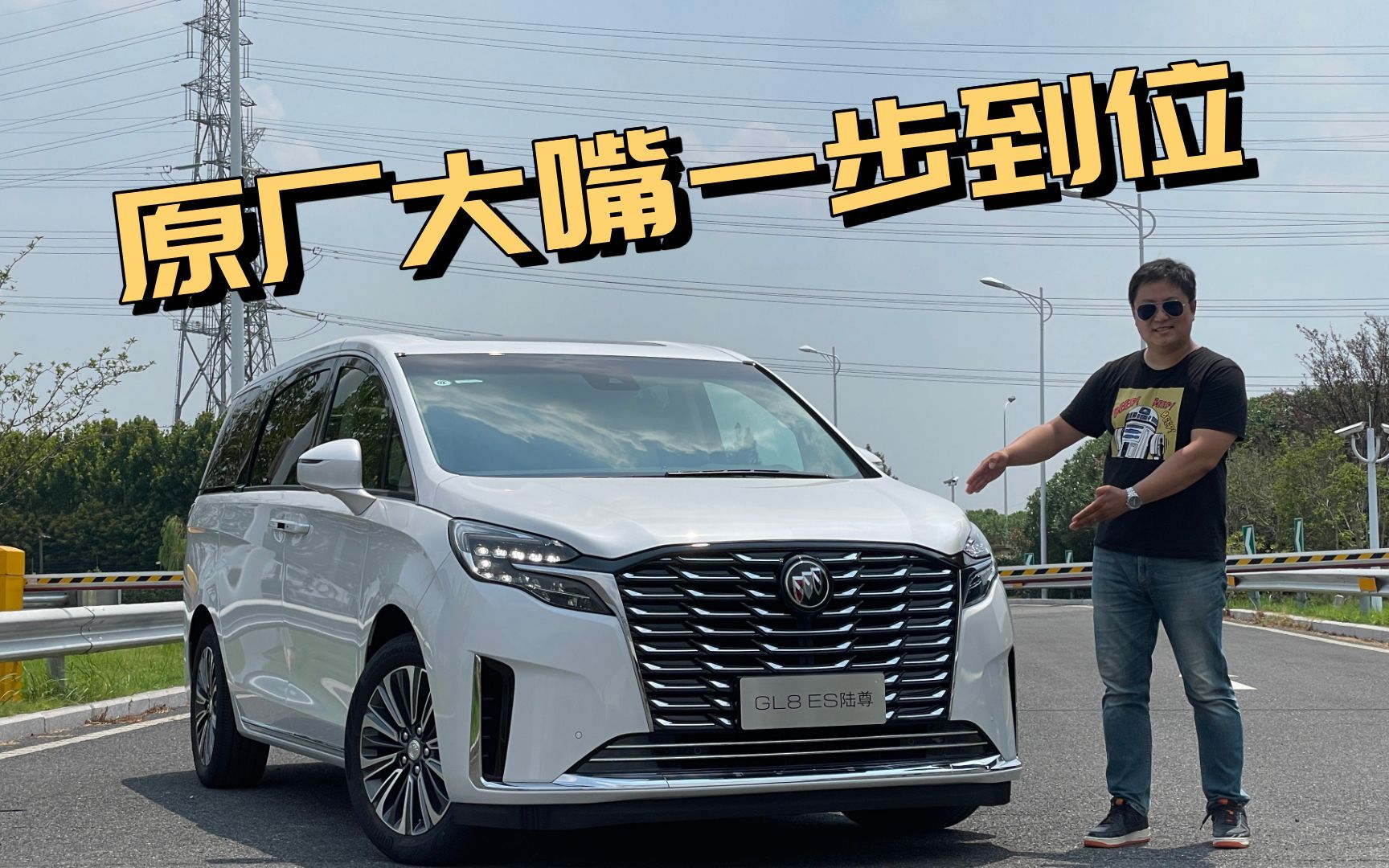 面向家庭推和悦版 GL8改大嘴升级二排座椅_哔哩哔哩_bilibili