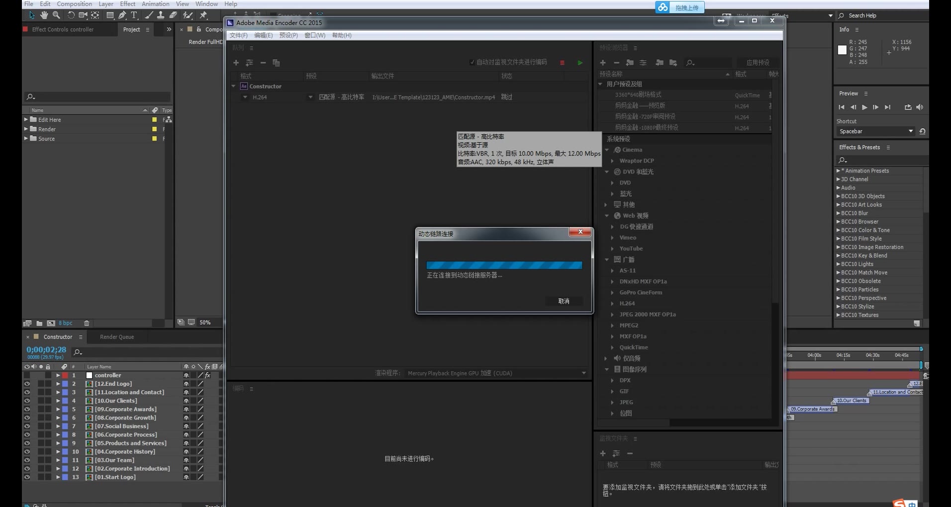 怎样加快AE渲染输出提高CPU使用率_哔哩哔哩_bilibili