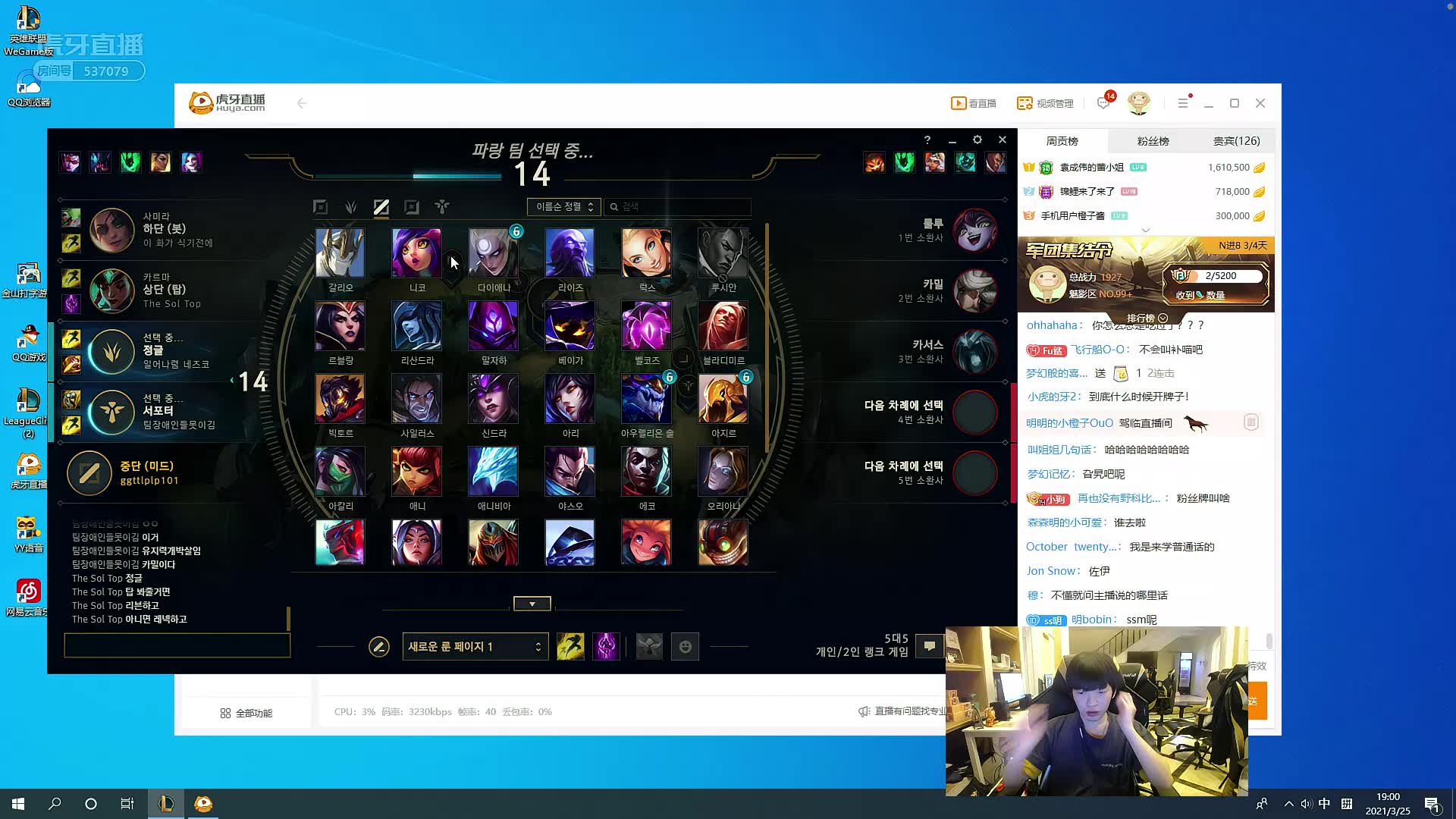 【LOL】【RNGCryin】虎牙直播录播 2021-03-25_哔哩哔哩_bilibili