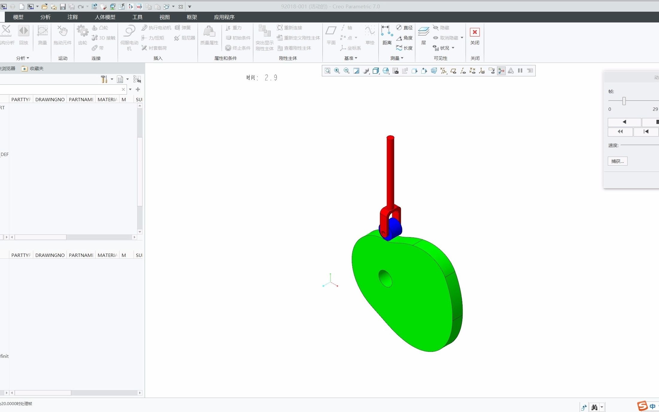 Creo7.0 参数化凸轮设计_哔哩哔哩_bilibili